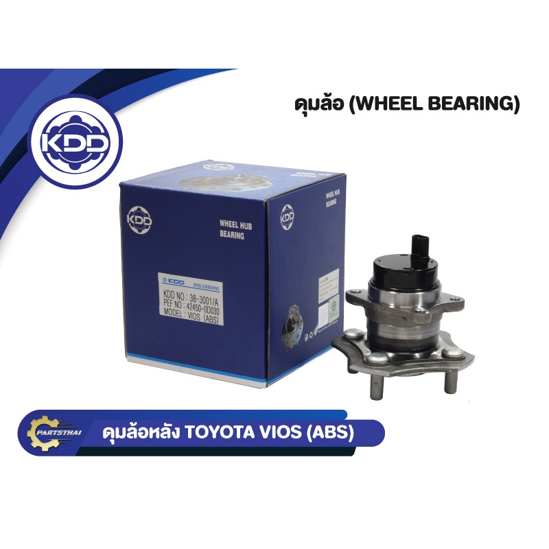 ลูกปืนดุมล้อหลังยี่ห้อ KDD ใช้สำหรับรุ่นรถ TOYOTA VIOS ABS (BB076/42450 ...