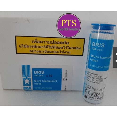 Hematocrit Tube ฮีมาโตคิด - Vitrex (100อัน/หลอด) | Shopee Thailand