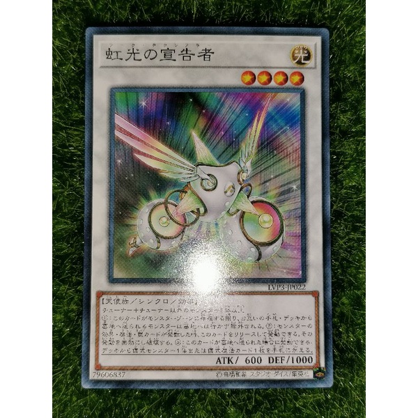 การ์ดเกม ยูกิ(Yu-Gi-Oh!) แท้ รวมมอนสเตอร์ซิงโคร ชุด Link Vrains Pack3(LVP3) | Shopee Thailand