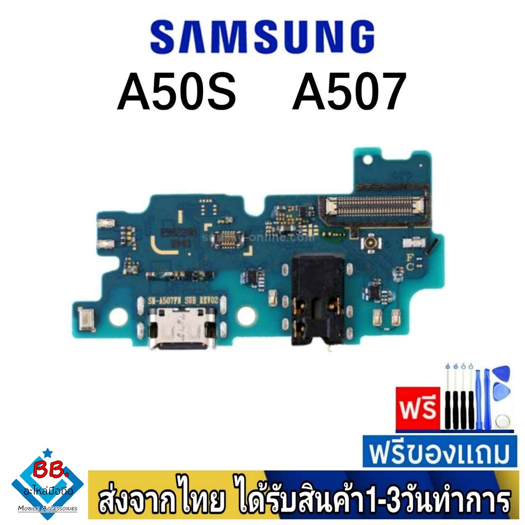 แพรตูดชาร์จ samsung A50S (A507) แพรชุดชาร์จ แพรก้นชาร์จ อะไหล่มือถือ ...