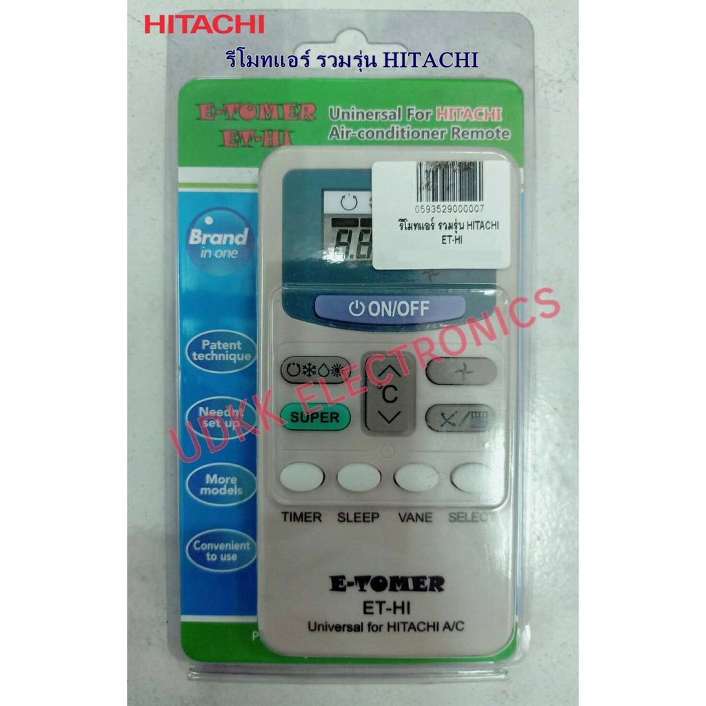 รีโมทแอร์ รวมรุ่น HITACHI | Shopee Thailand