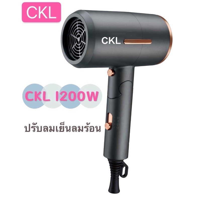 ไดร์เป่าผม : CKL ซีเคแอล รุ่น CKL-952 1200W สีดำ สินค้าพร้อมส่ง | Shopee Thailand