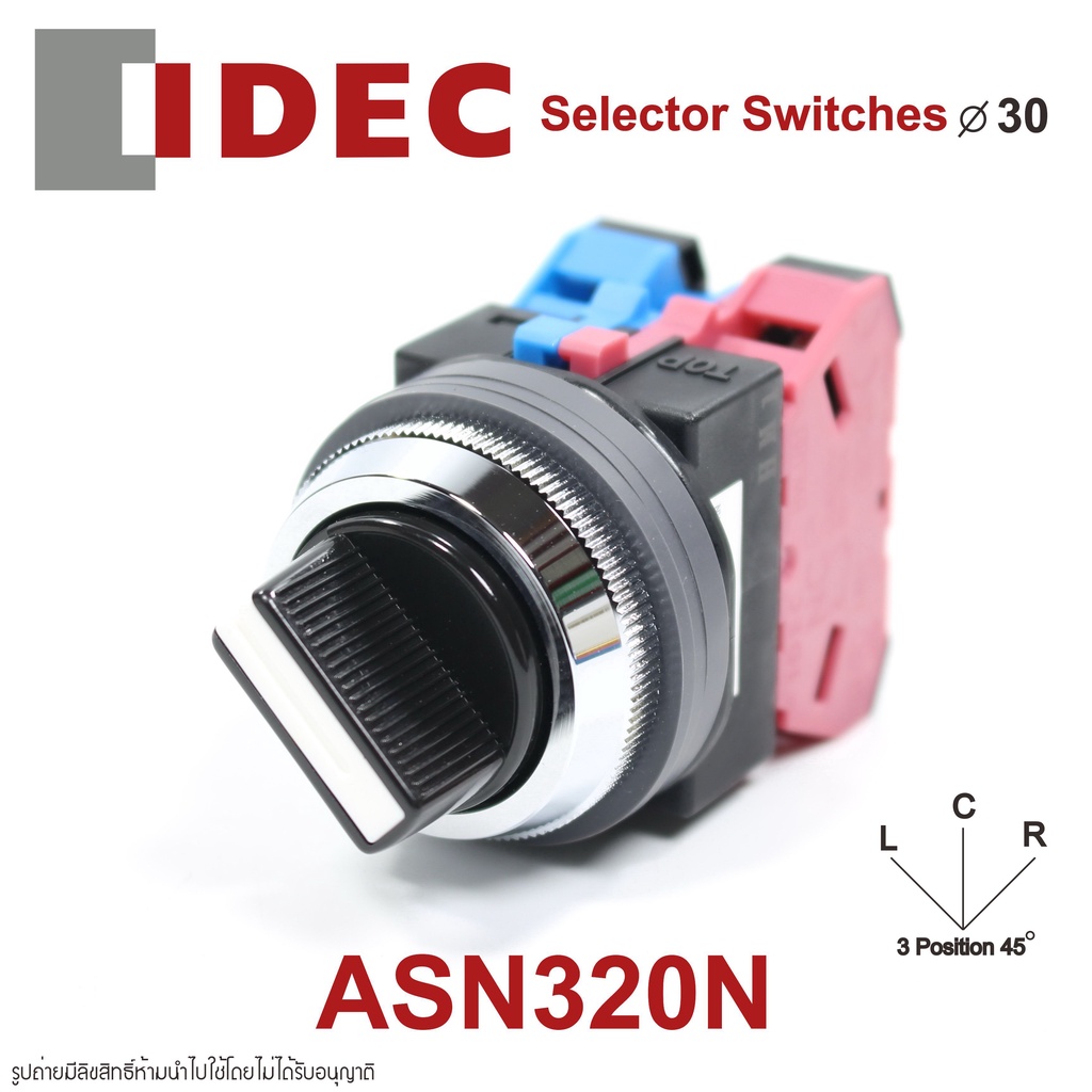 ASN320N IDEC Selector Switches ASN320N สวิตช์ซีเลคเตอร์ 30mm ASN320N ...