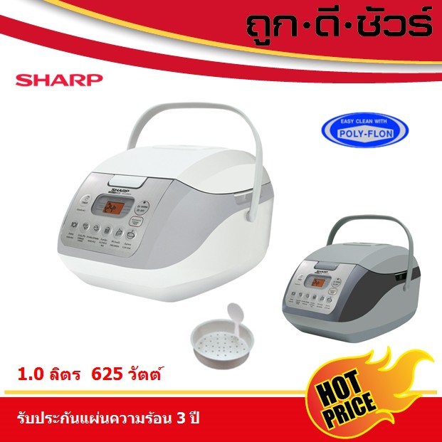 #กดโค้ดลดเพิ่ม SHARP หม้อหุงข้าวอุ่นทิพย์ คอมพิวเตอร์ไรซ์ 1.0 ลิตร KS-COM10 | Shopee Thailand