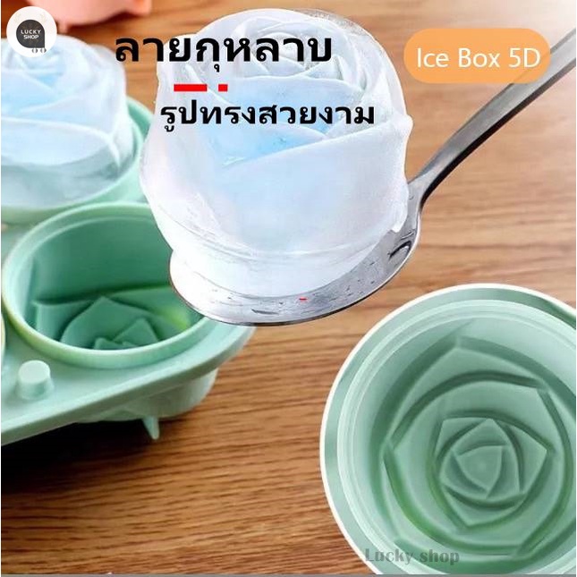 แม่พิมพ์กุหลาบ ที่ทำน้ำแข็ง 5D ที่พิมพ์วุ้น บล็อกขนม แม่พิมพ์น้ำแข็งซิลิโคลน ลายกุหลาบ | Shopee ...