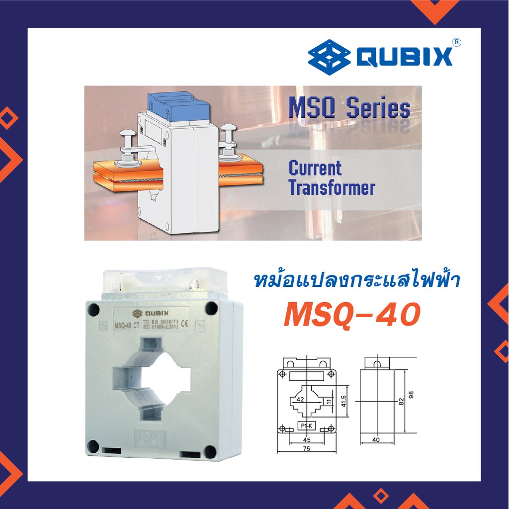 QUBIX CT MSQ-40 หม้อแปลงกระแสไฟฟ้า CT รุ่น MSQ-40 ยี่ห้อ Qubix | Shopee Thailand