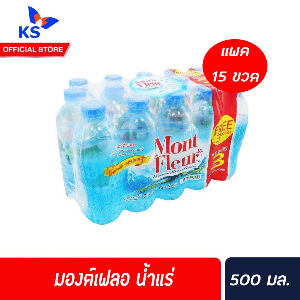 🔥 Mont Fleur Natural Mineral Water มองต์เฟลอ น้ำแร่ 0.5 ลิตร 12 + 3 ขวด ...