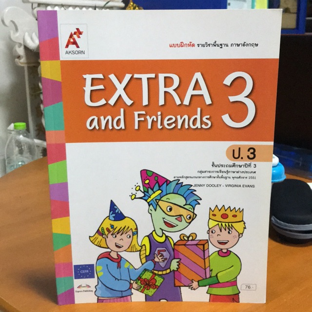 แบบฝึกหัด ภาษาอังกฤษ EXTRA and Friends ป.3 #อจท. | Shopee Thailand