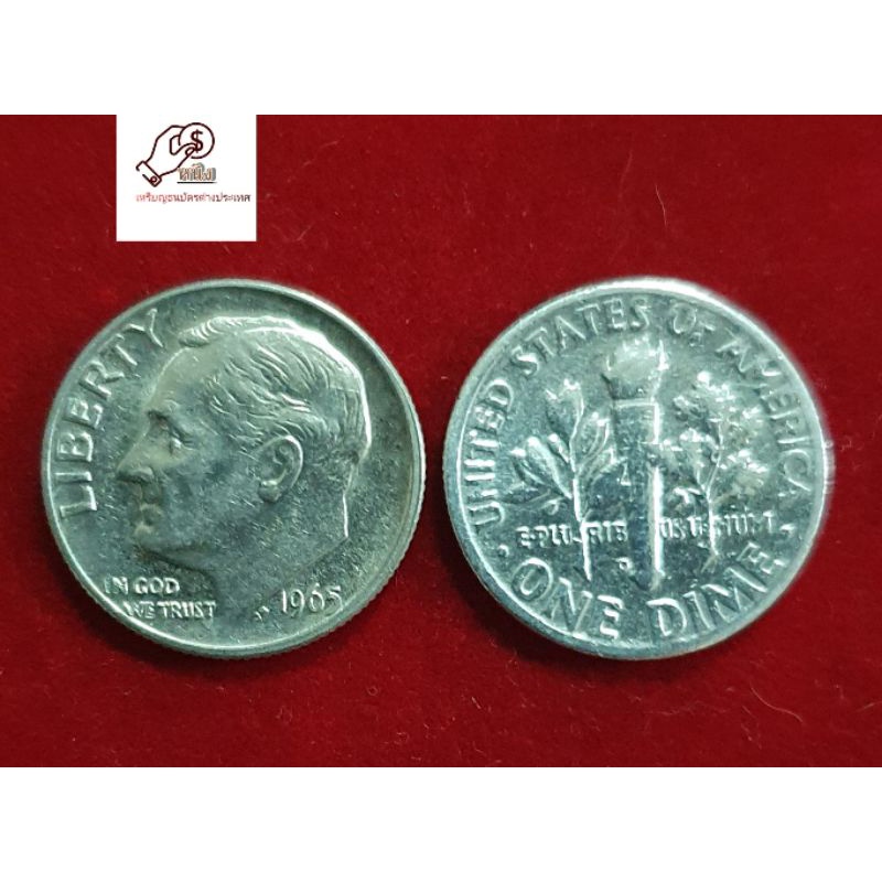 เหรียญอเมริกาLIBERTY ONE DIME 1965 | Shopee Thailand