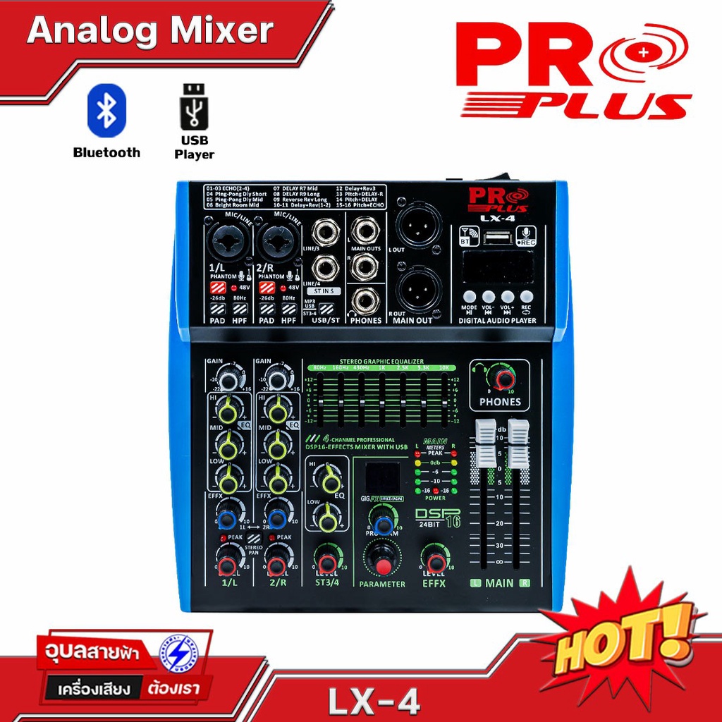 PROPLUS LX-4 มิกเซอร์บลูทูธ 4 Ch มิกซ์ บลูทูธ มิกเซอร์ EQ 7 band Bluetooth mixer เครื่องเสียง ...