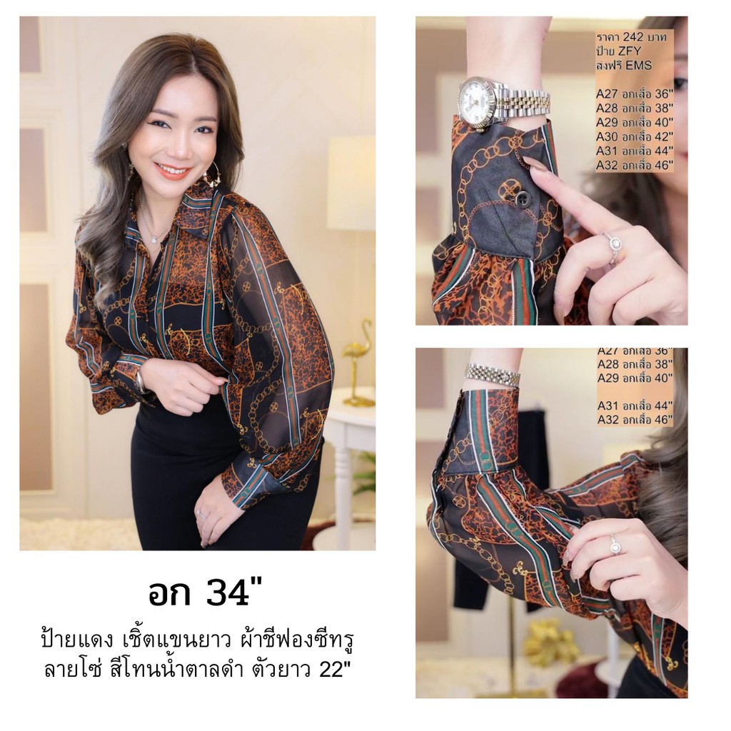 [2 ตัวลด 20 บาท] มือ1 เสื้อแบรนด์ Zeek for you เสื้อ เชิ้น โค้ท สูท เบล ...