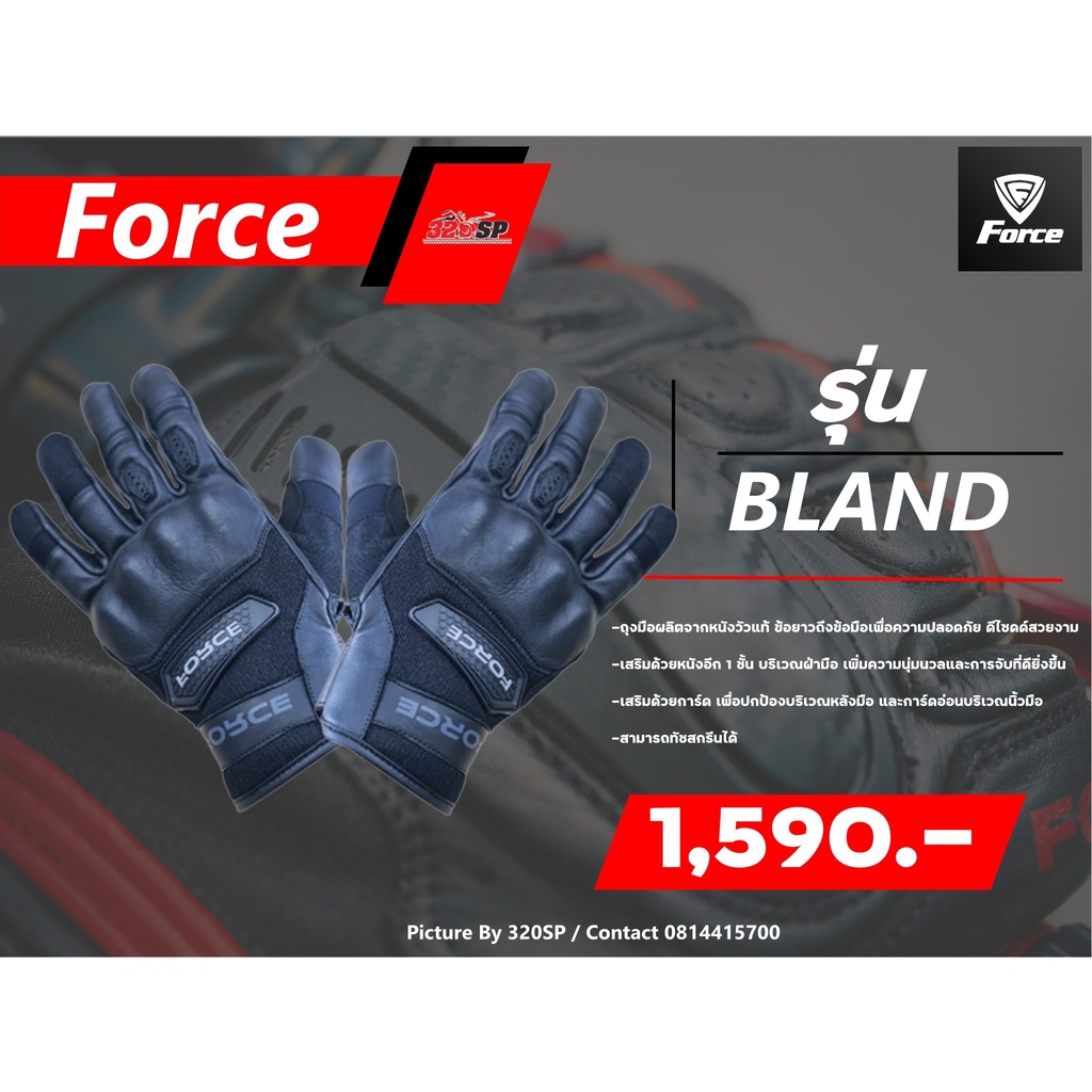 ถุงมือสำหรับขับขี่มอเตอร์ไซค์ FORCE BRAND GLOVES มาใหม่ | Shopee Thailand