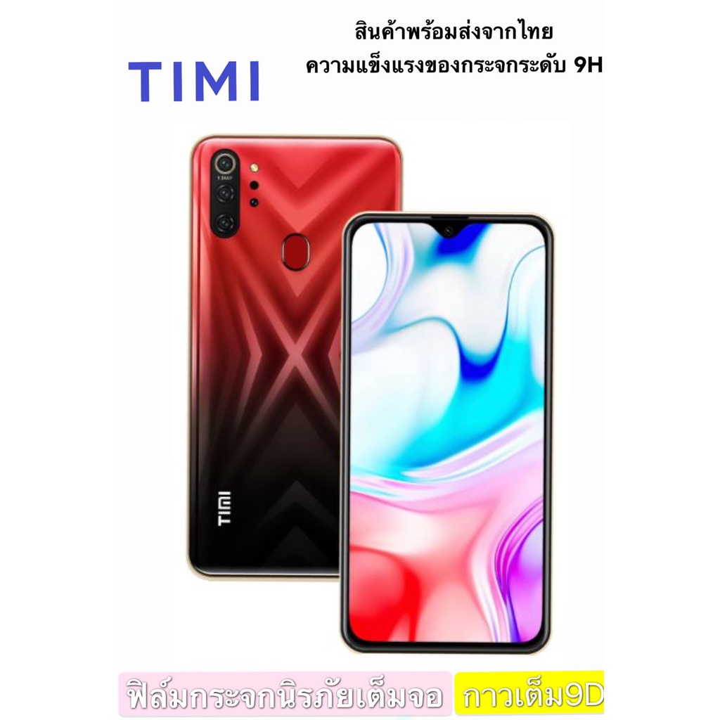 ฟิล์มกระจก Timi (ราคาส่ง) T11 T28 T30 T28Plus Timi T1B 10.1นิ้ว T28 New ...