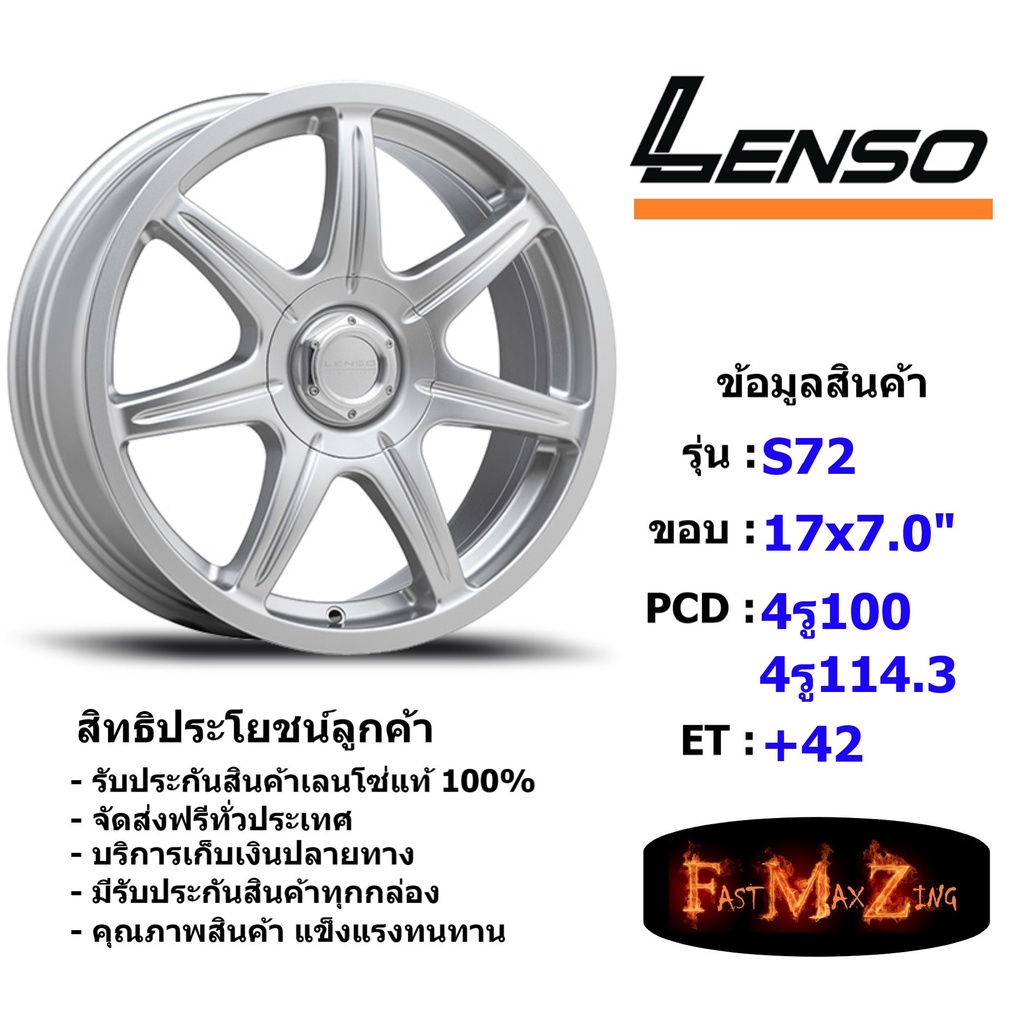 Lenso Wheel S72 ขอบ 17x7.0" 4รู100/4รู114.3 ET+42 สีS แม็กเลนโซ่ ล้อ ...
