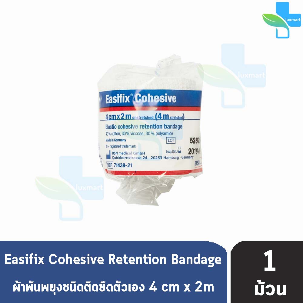 Easifix Cohesive Bandage อีซิฟิกซ์ ขนาด 4cm x 2m ยืดได้ 4m [1 ม้วน] เทป ...