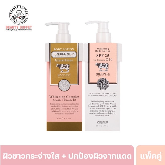 [ ซื้อคู่ราคาพิเศษ ]SCENTIO MILK PLUS BODY LOTION EXTRA SPF25+DOUBLE ...