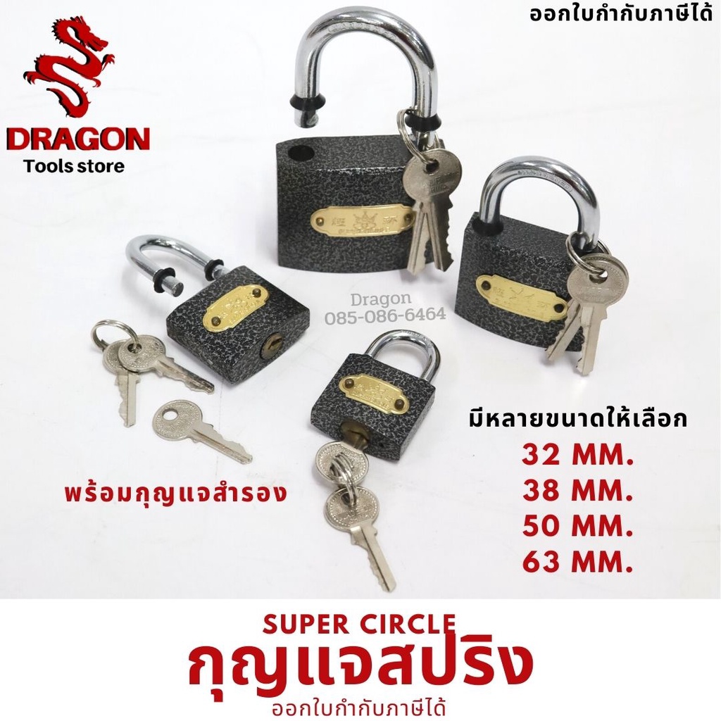 กุญแจคล้องสปริง SUPER CIRCLE | Shopee Thailand