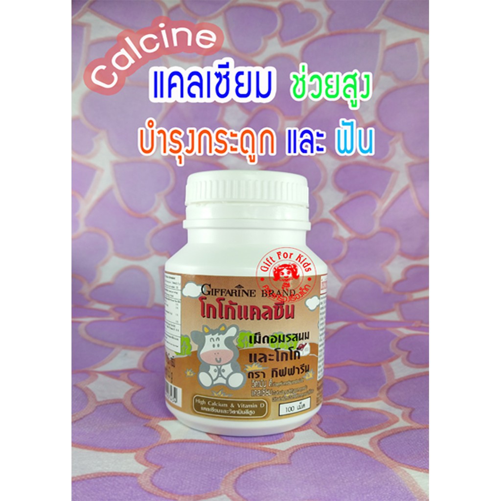 Cocoa Calcine โกโก้ แคลซีน | Shopee Thailand