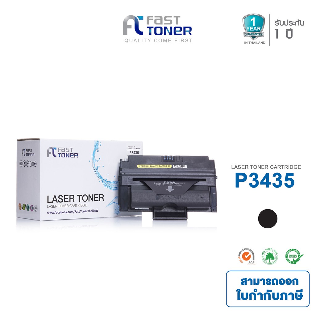 Fast Toner หมึกเทียบเท่า Fuji Xerox Phaser 3435 Black สำหรับ Fuji Xerox ...