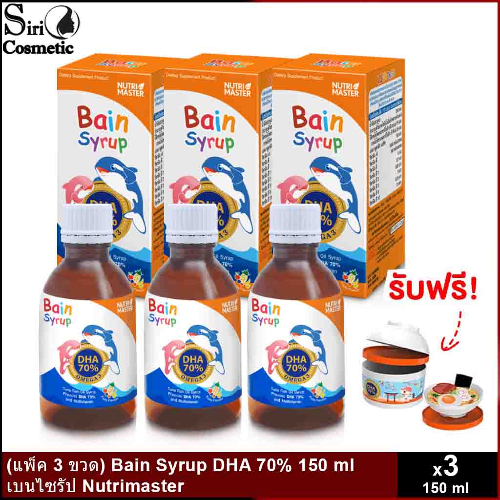 Bain Syrup 150ml เบน ไซรัป น้ำมันปลาทูน่า (150 มล.) 3 ขวด แถมฟรี ชามเบน ...