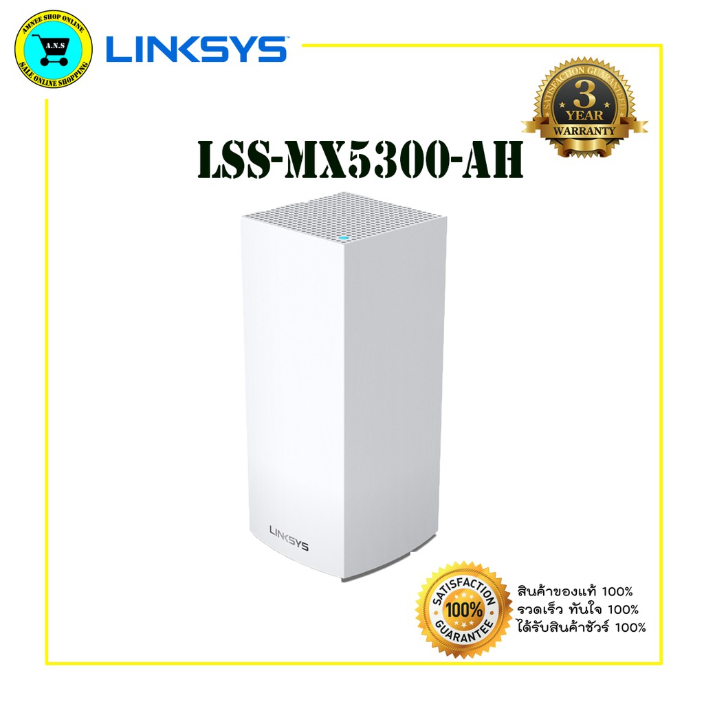LINKSYS MX5 VELOP AX5300 MESH WiFi 6 SYSTEM TRI-BAND ROUTER รุ่น LSS ...