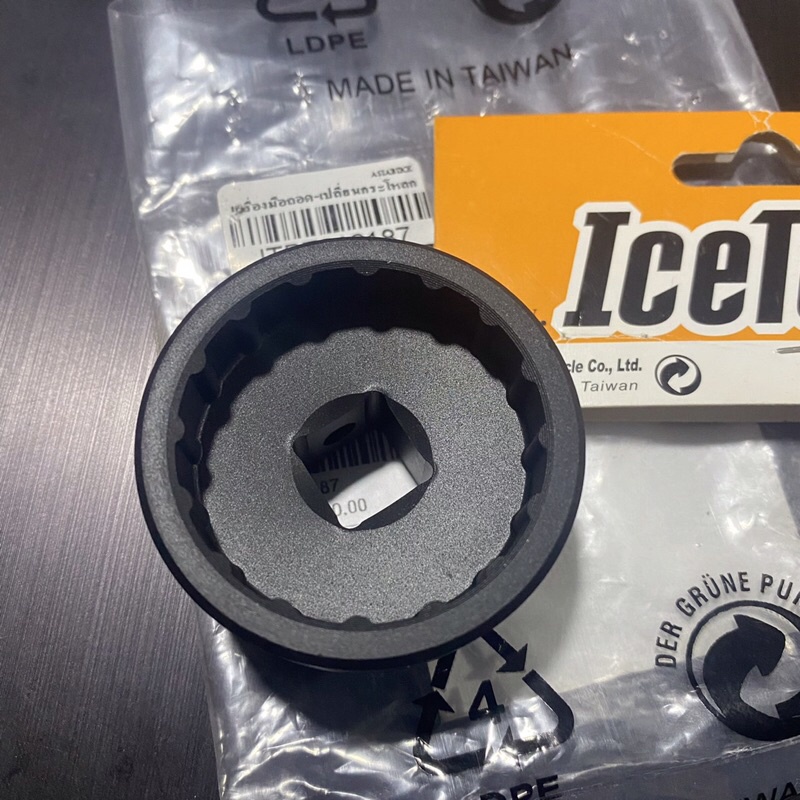 ตัวถอดและเปลี่ยนกระโหลก Icetoolz (M093) | Shopee Thailand