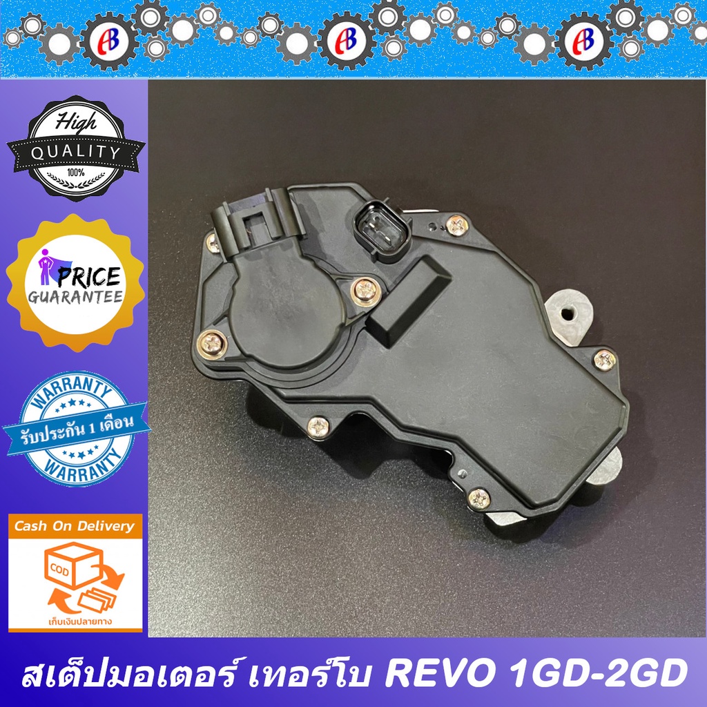 มอเตอร์เทอร์โบ สเต็ปมอเตอร์เทอร์โบ รีโว่ 2.4-2.8 TOYOTA REVO 2GD-1GD ...
