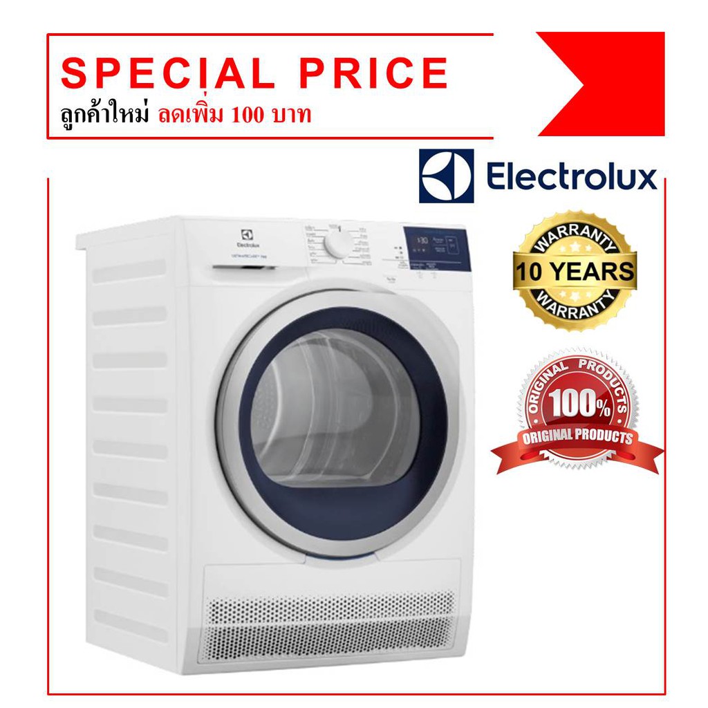 เครื่องอบผ้า ELECTROLUX รุ่น EDC804CEWA | Shopee Thailand