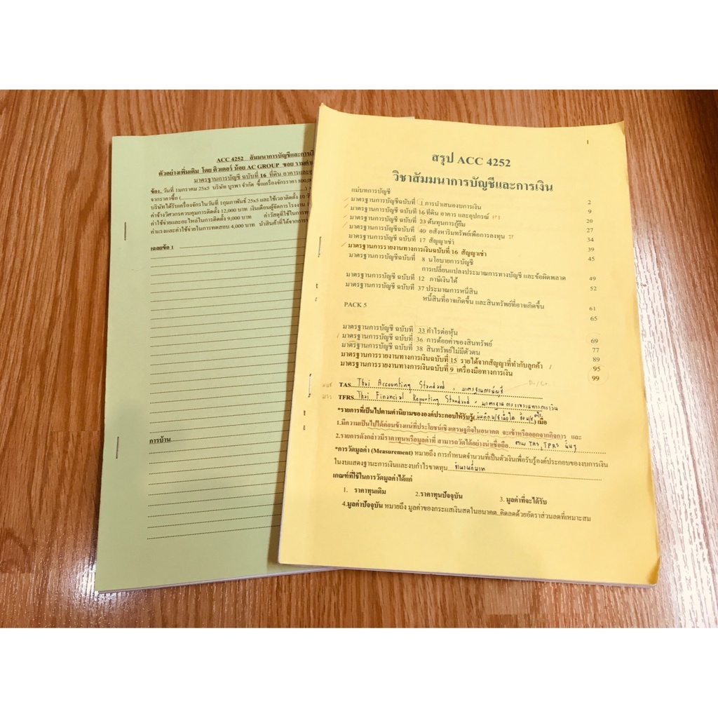 [ชีทรามมือ 2] ชีทสรุป ACC4252 (AC GROUP) | Shopee Thailand