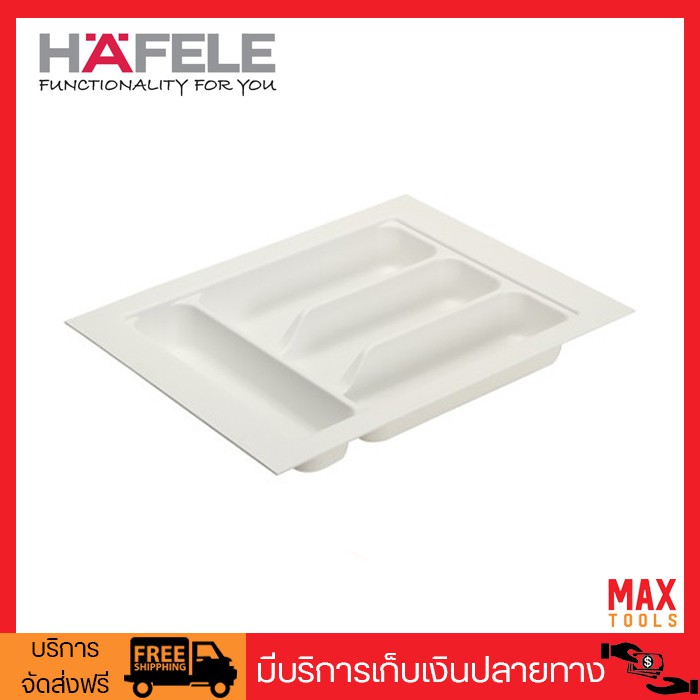 HAFELE ถาดเครื่องครัว Cutlery insert สำหรับตู้ลึก 400-500 มม. รุ่น 495. ...