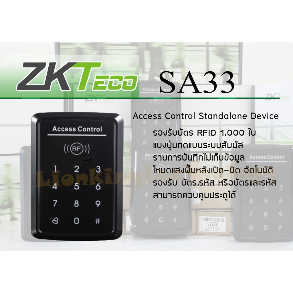 เครื่องทาบบัตร ZK-SA33 ควบคุมเปิด - ปิด ประตู บัตร+รหัส | Shopee Thailand