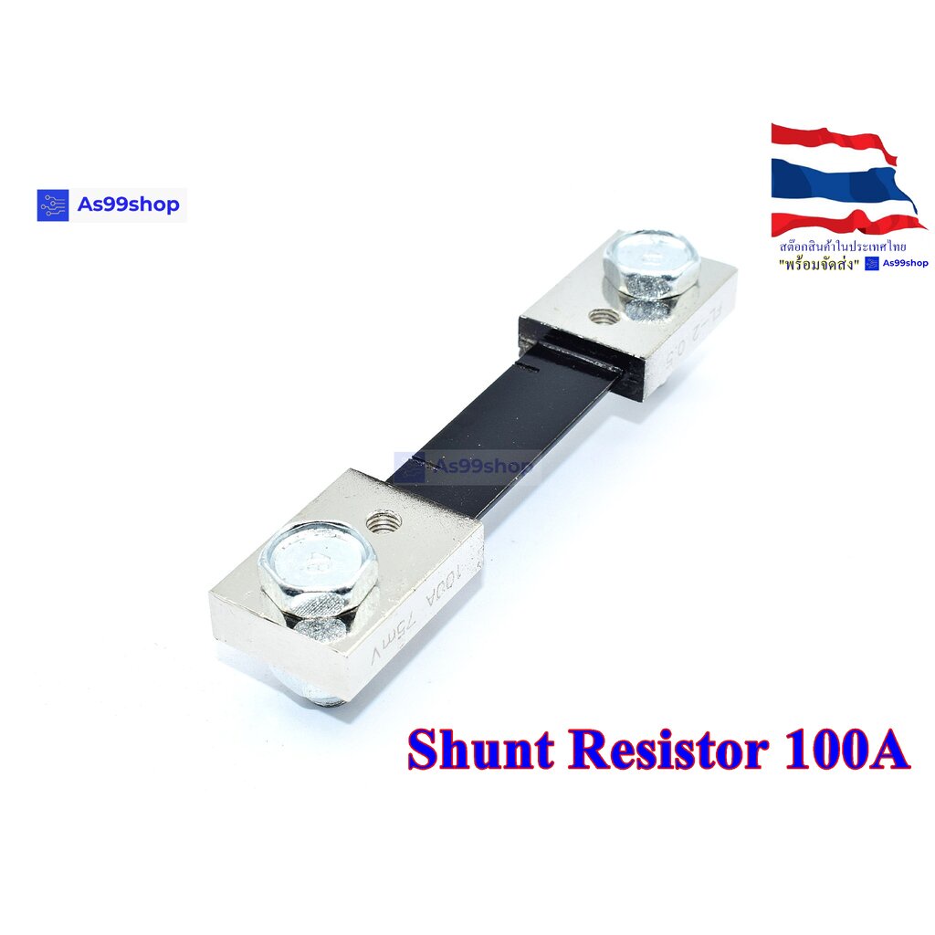 100A Shunt Resistor ตัวต้านทานชันต์ (R-Shunt) สแตนเลส | Shopee Thailand