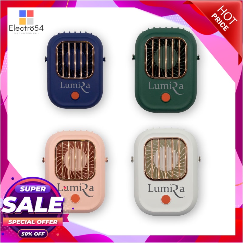 Lumira พัดลมพกพาแบบคล้องคอ รุ่น LFB-02 เครื่องใช้ไฟฟ้าขนาดเล็ก Lumira ...