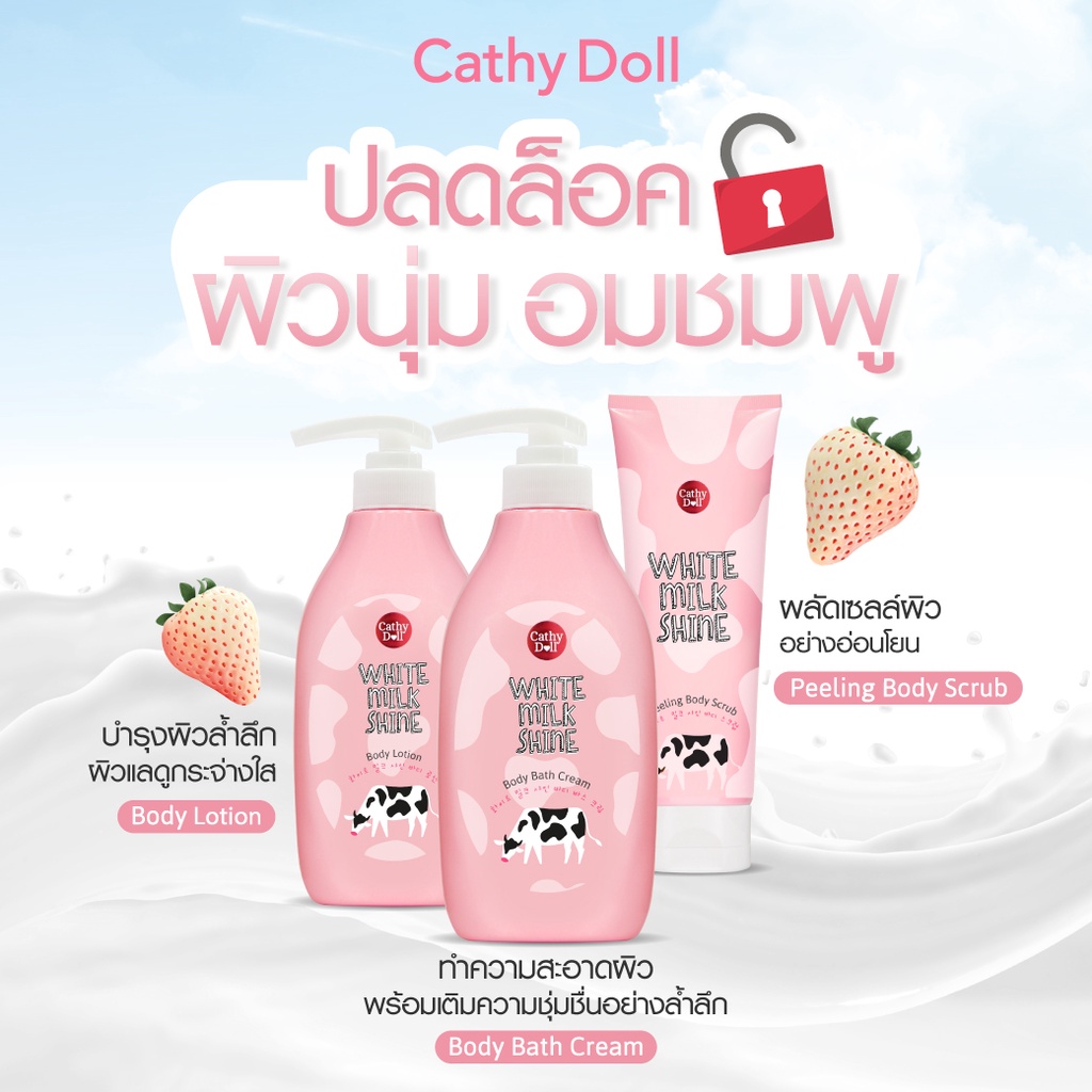 Cathy Doll White Milk Shine Body Bath Cream 450ml. / lotion 450 ml. / peeling gel 320 ml ...