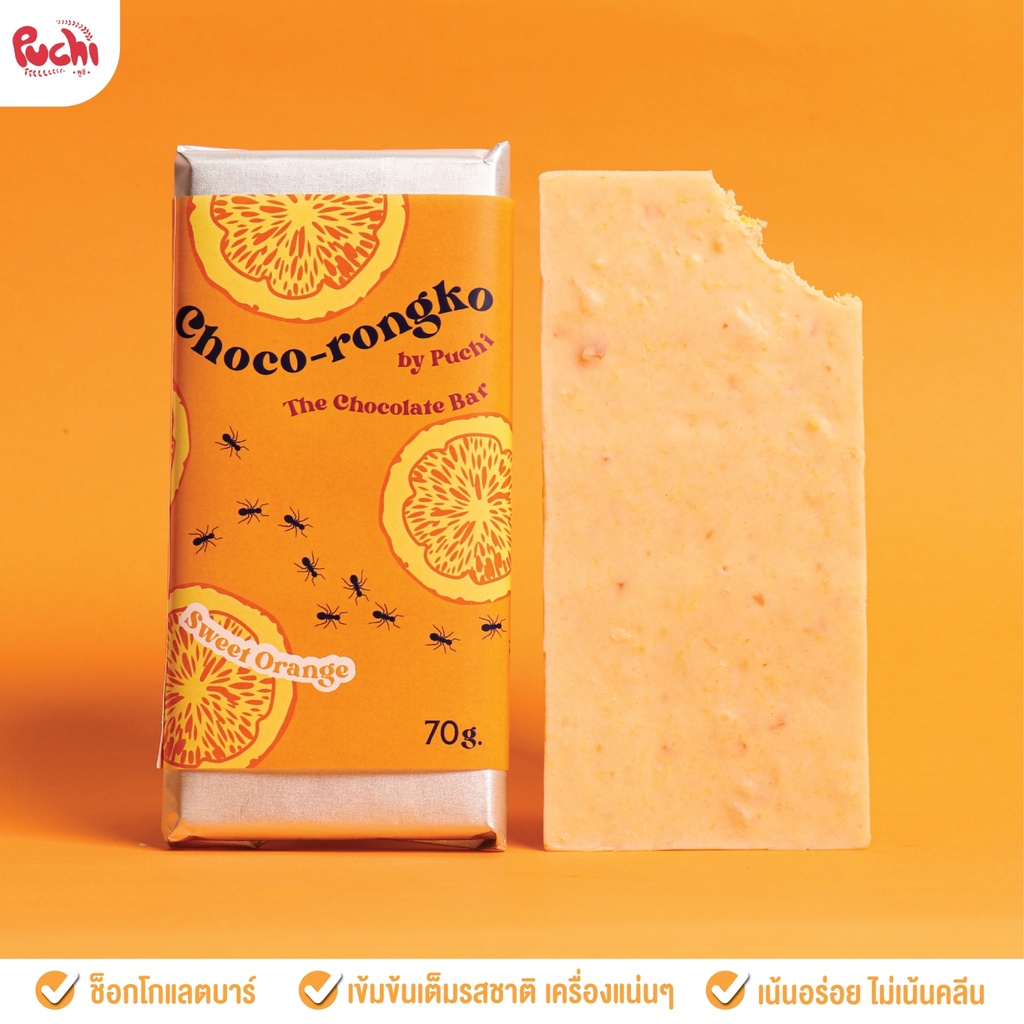 ช็อกโกท็อปปิ้งล้น Choco Rongko - Sweet Orange ขนมช็อกโกแลตฮีลใจ หอม ...