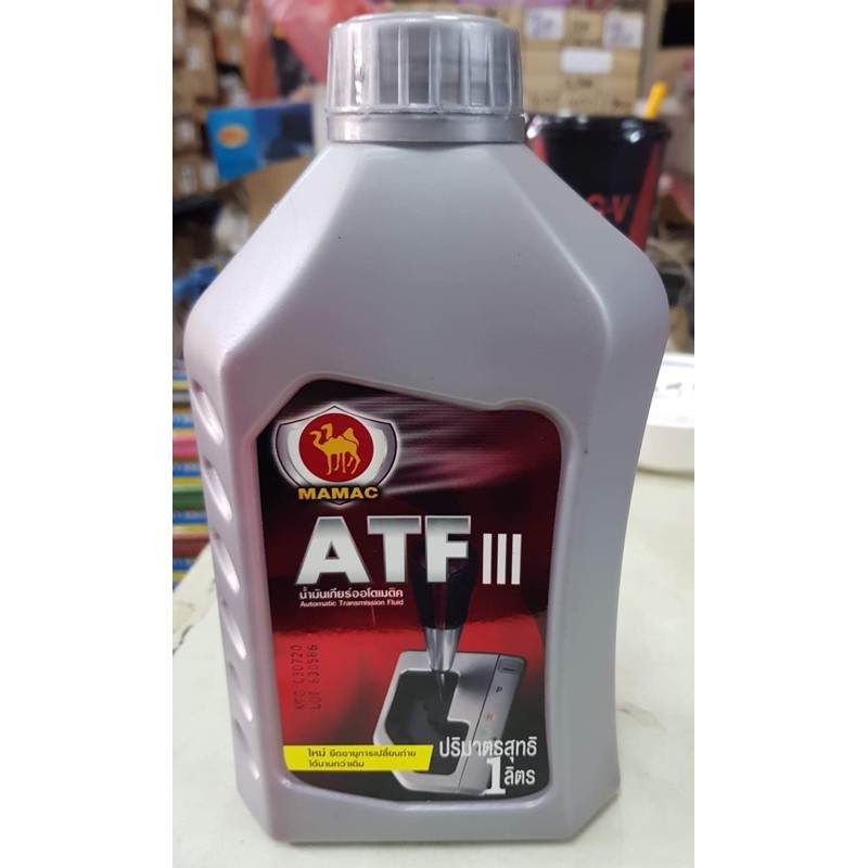 น้ำมันเกียร์ออโต้ น้ำมันเพาว์เวอร์ MAMAC ATF 1 L. 1 ลิตร | Shopee Thailand
