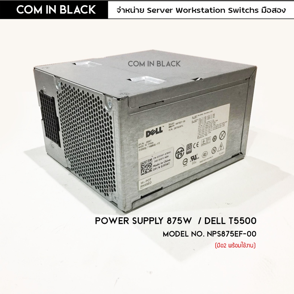 Power supply 875W Dell T5500 (มือ2 พร้อมใช้งาน) | Shopee Thailand