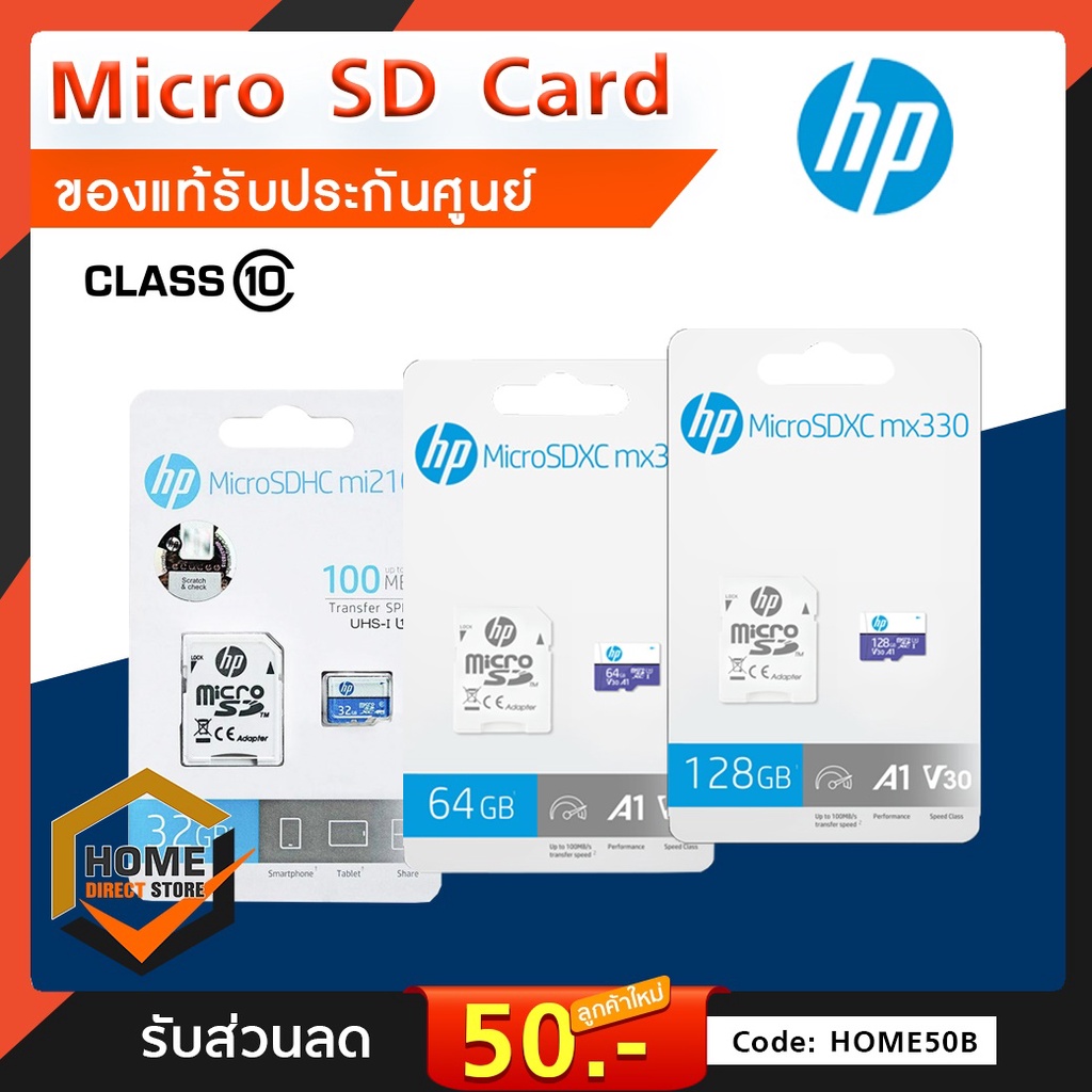 HP Micro SD Card 32GB 64GB 128GB Class10 แถม Adapter (ประกันศูนย์ 2 ปี ...