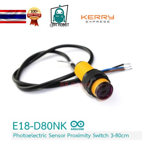 E18-D80NK Infrared Distance Ranging Sensor เซ็นเซอร์ตรวจจับวัตถุ ...