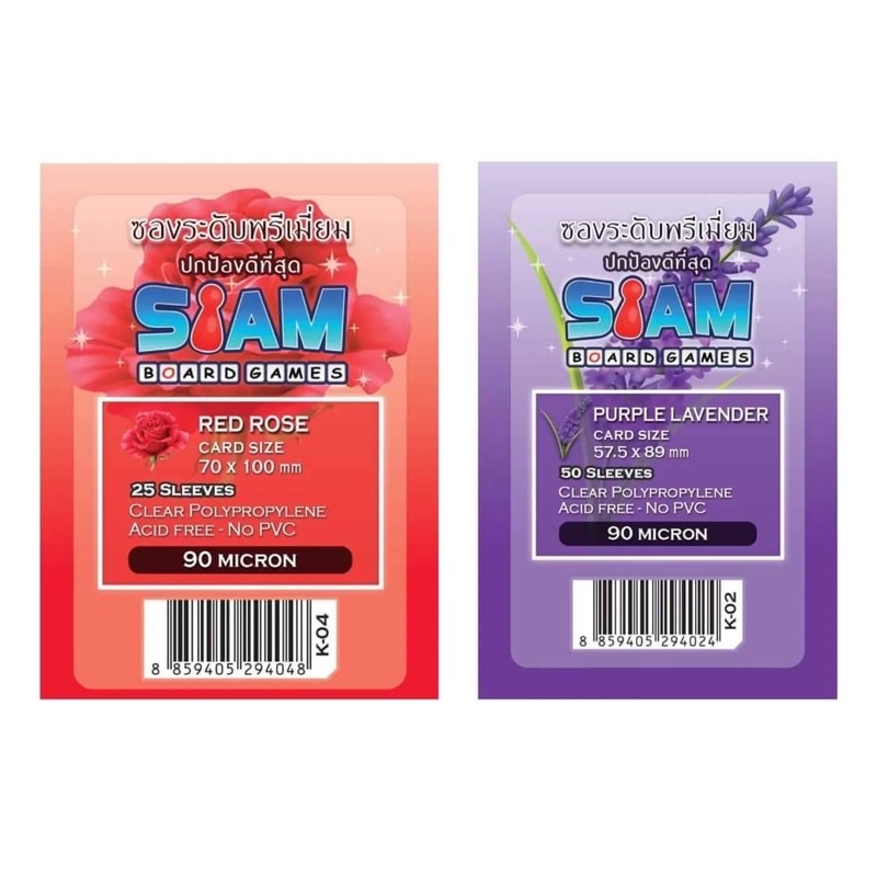 ซองใส่การ์ด Siam Board Game | Shopee Thailand