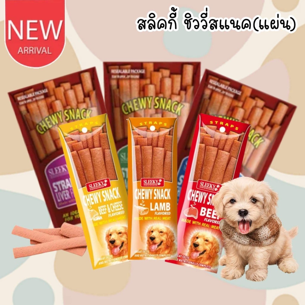 CatHoliday สลิคกี้ ชิววี่สแนค (แผ่น) Sleeky Chewy Strap ขนมสุนัข ขนม ...