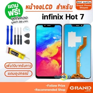 infinix hot 7 ราคาพิเศษ | ซื้อออนไลน์ที่ Shopee ส่งฟรี*ทั่วไทย!