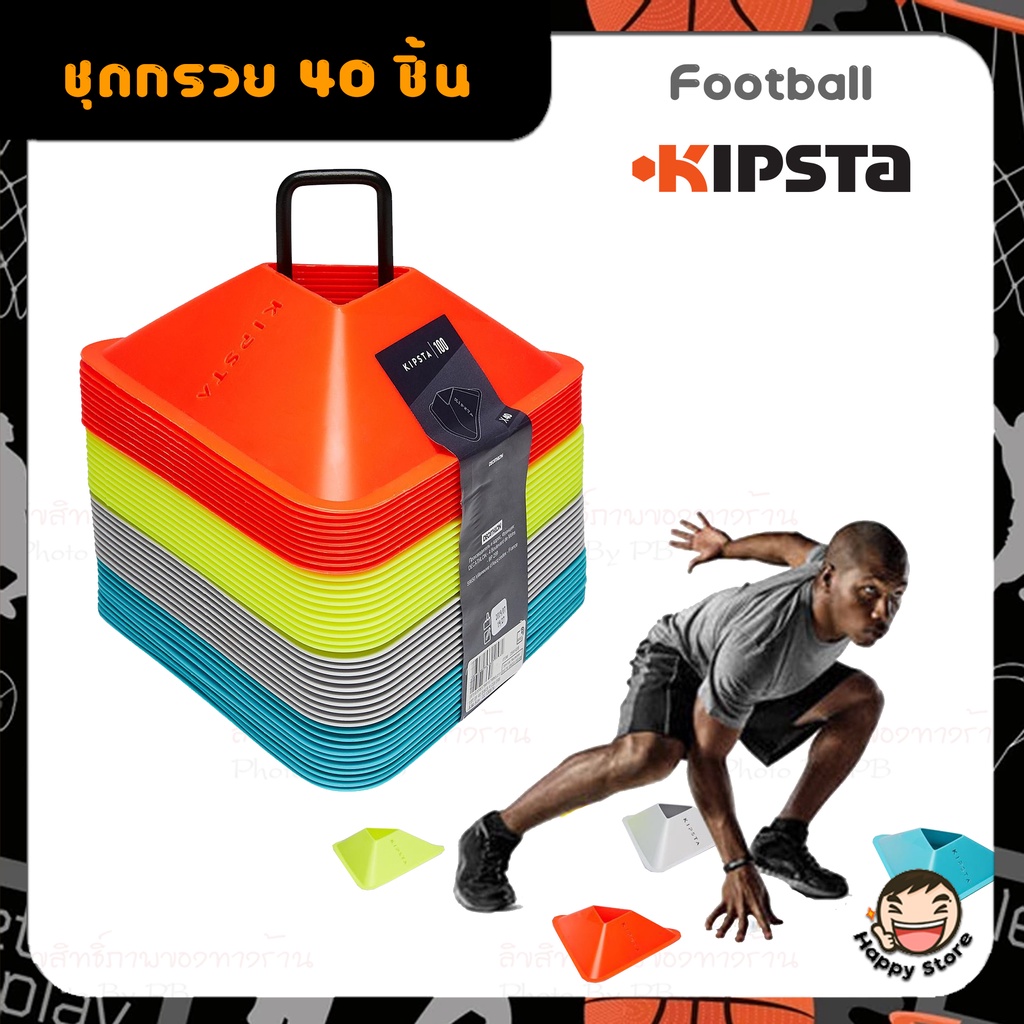 KIPSTA กรวยฝึกซ้อมฟุตบอล กรวยฝึกกีฬา ของแท้ 100% แบบแบน รุ่น ESSENTIAL ...