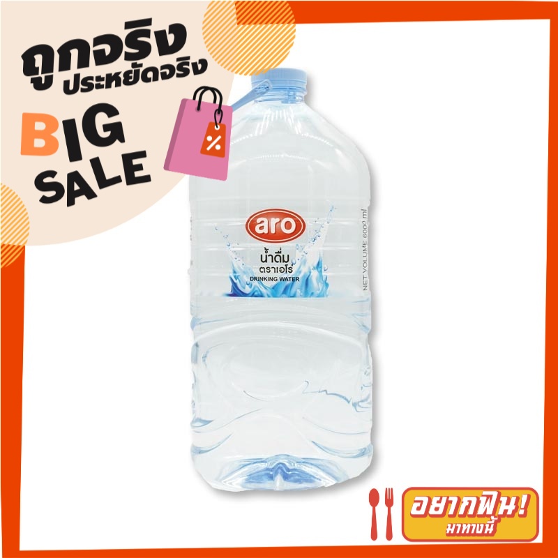 เอโร่ น้ำดื่ม ขนาด 6 ลิตร 1 แกลลอน aro Drinking Water 6L x 1 Gallon ...