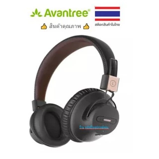 avantree ราคาพิเศษ | ซื้อออนไลน์ที่ Shopee ส่งฟรี*ทั่วไทย!