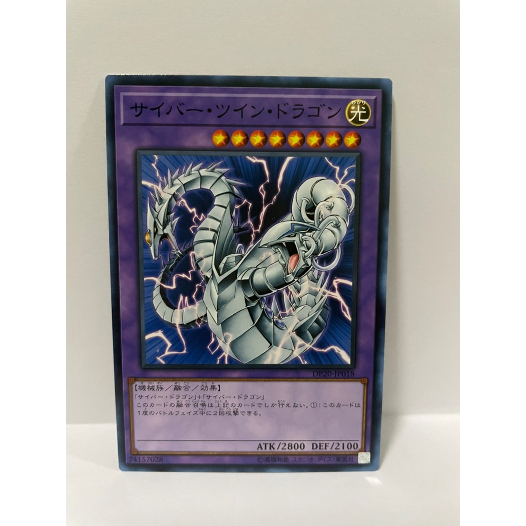 DP20 แยกใบ V.1 Duelist Pack ของเสริม Blue eyes white dragon Cyberdragon | Shopee Thailand