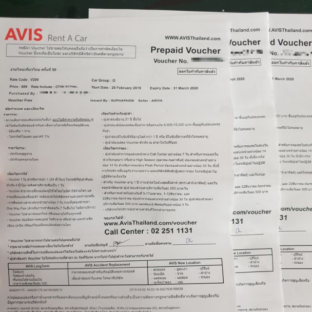 คูปองรถเช่า , Voucher เช่ารถ , บัตรรถเช่า AVIS CAR RENTAL รวมประกันชั้น ...