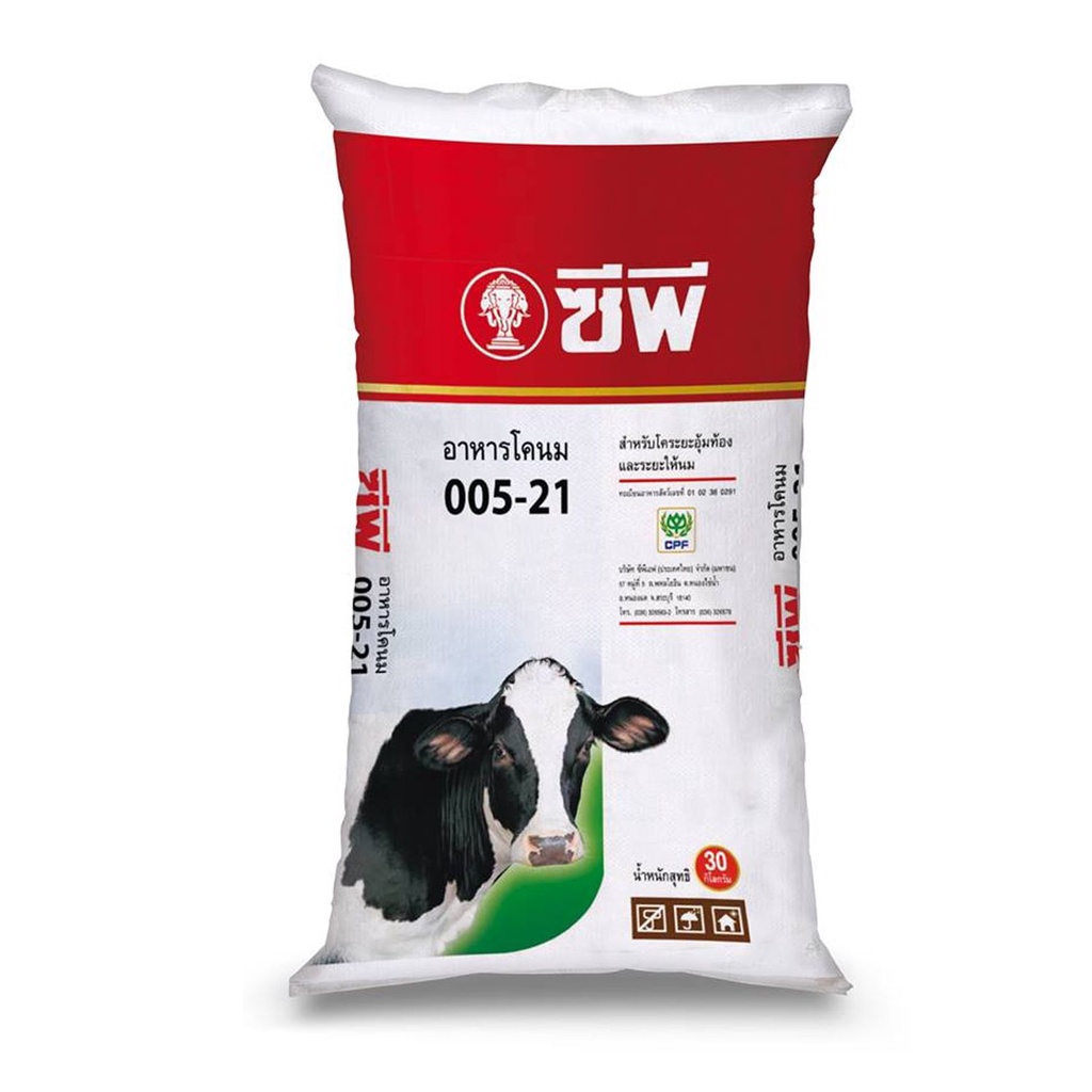 ซีพี CP 005-21P อาหารโคนม อาหารโคระยะอุ้มท้อง อาหารโคระยะให้นม อาหารวัวท้อง ขนาดบรรจุ 30 กก. ...