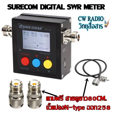 Power & S.W.R. Meter Digital VHF/UHF SURECOM SW-102 100-520 MHz. สำหรับ ...