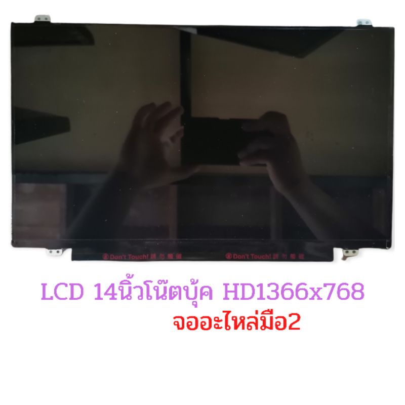 LCD 14 นิ้ว จออะไหล่ จอโน๊ต บุ๊ค มือ2 จอสำรองราคาถูก | Shopee Thailand